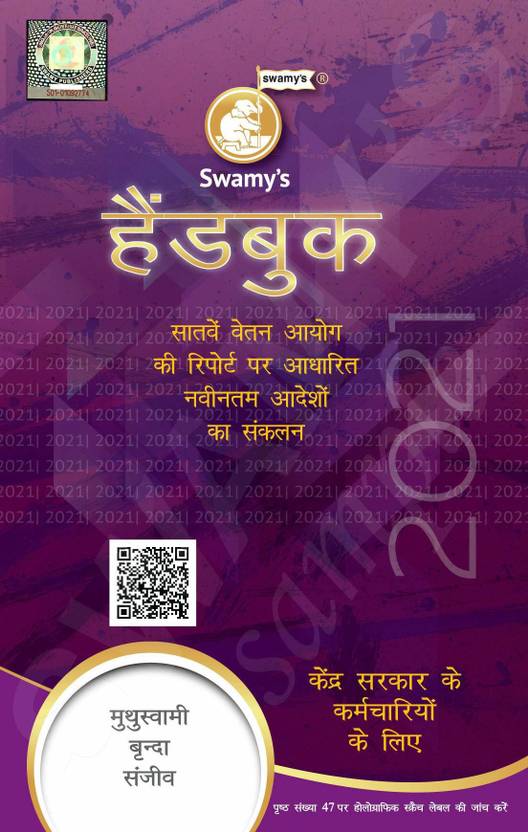 Swamy's Handbook - 2021 For Central Government Staff: Buy Swamy's ...