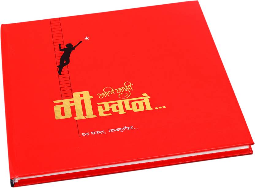 My Diariez Marathi Diary, Red Diary, diary, Premium diary, Corporate ...
