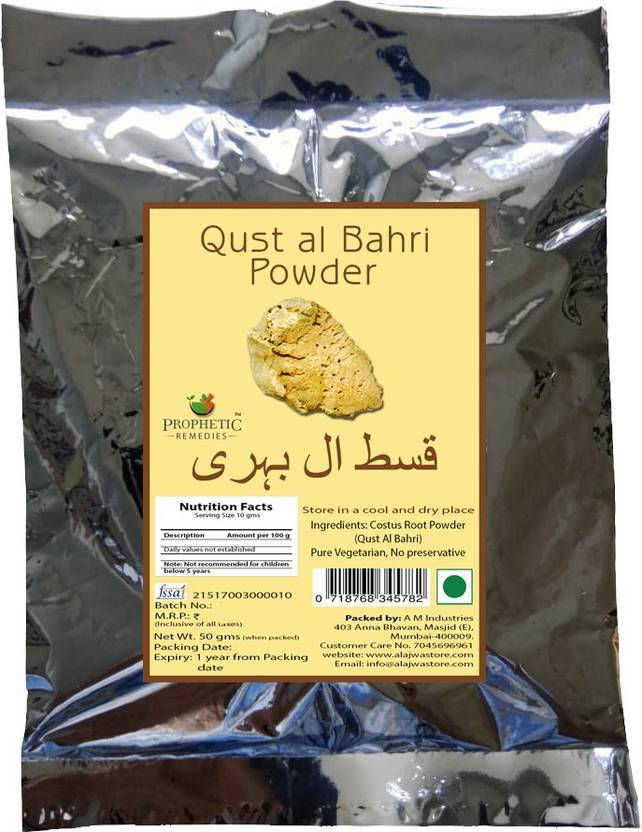 Prophetic Remedies Costus Root Powder / Qust al Bahri Price in India ...