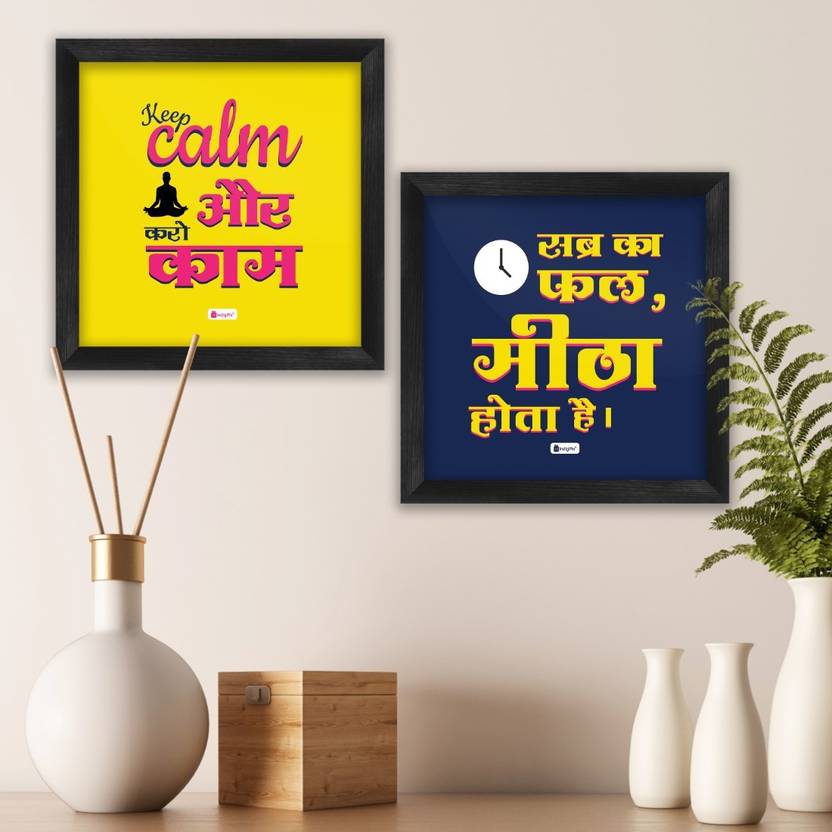 Motivational Posters in Hindi Sabar Ka Faal Meetha Hota Hai & Keep Calm ...