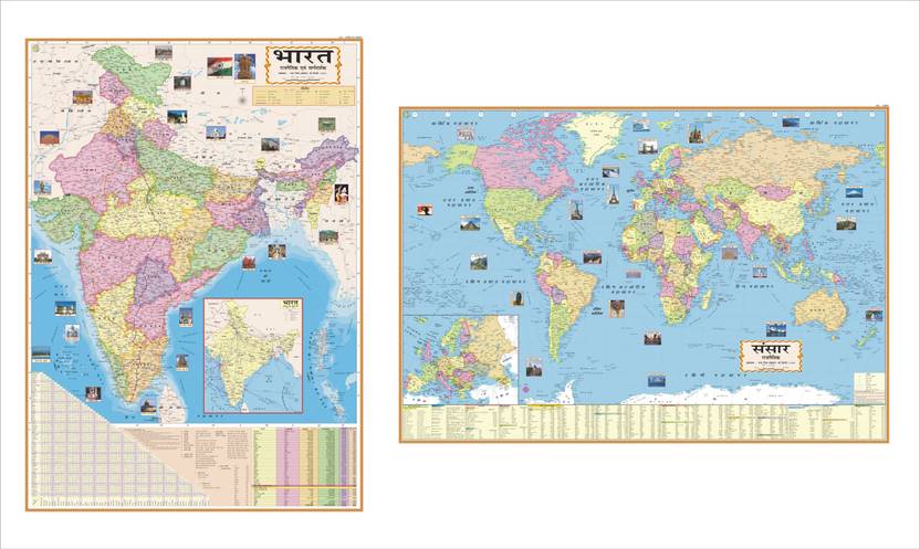 INDIA & WORLD POLITICAL MAP HINDI : PAPER PRINT : PACK OF 2 : SIZE 28 ...