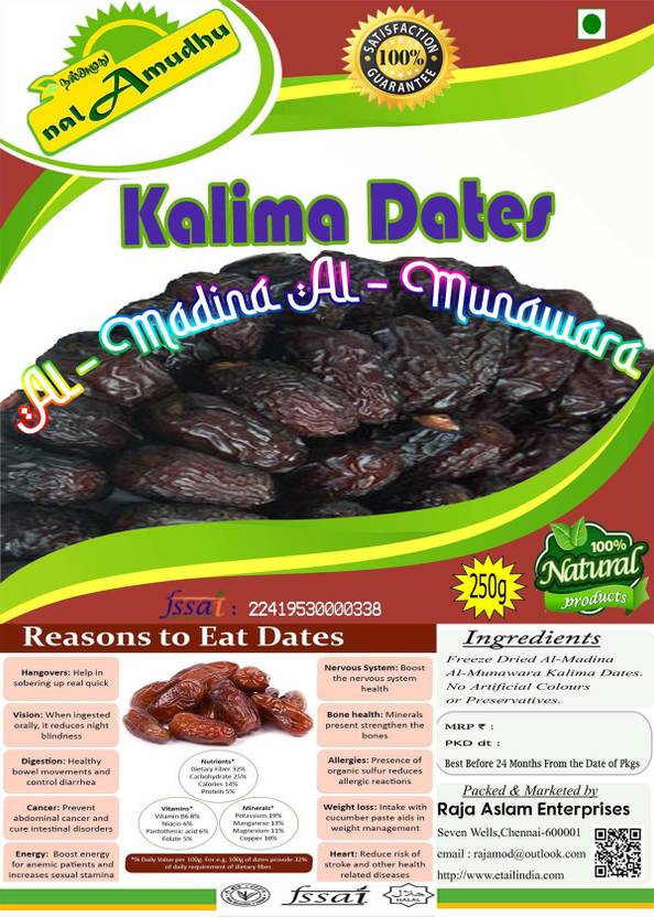 NalAmudhu Kalima Al-Madina Al-Munawara Dates Price in India - Buy ...