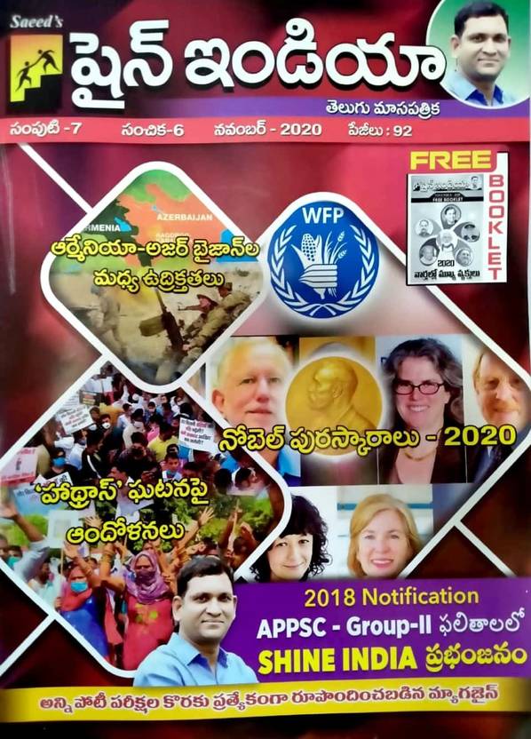 Shine India November 2020 Current Affairs: Buy Shine India November ...