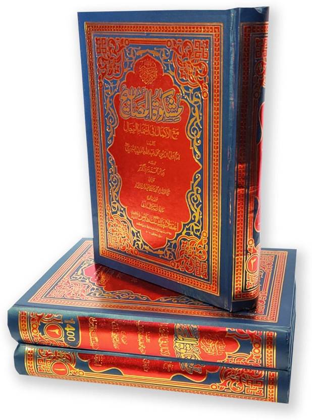 Mishkat Al Masabih (3 Volume): Buy Mishkat Al Masabih (3 Volume) by ...