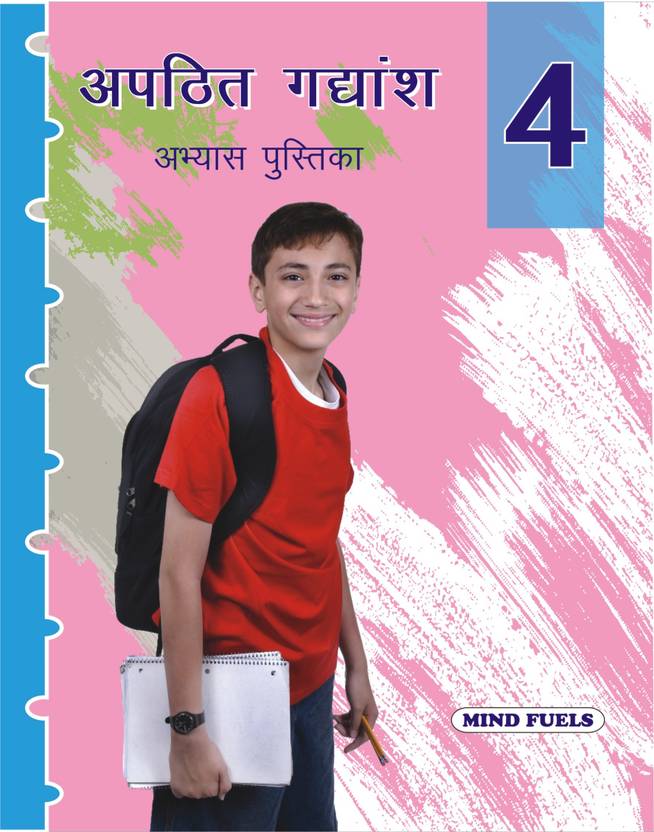 Mindfuel's Apathit Gadyansh - 4: Practice Workbook In Hindi for ...