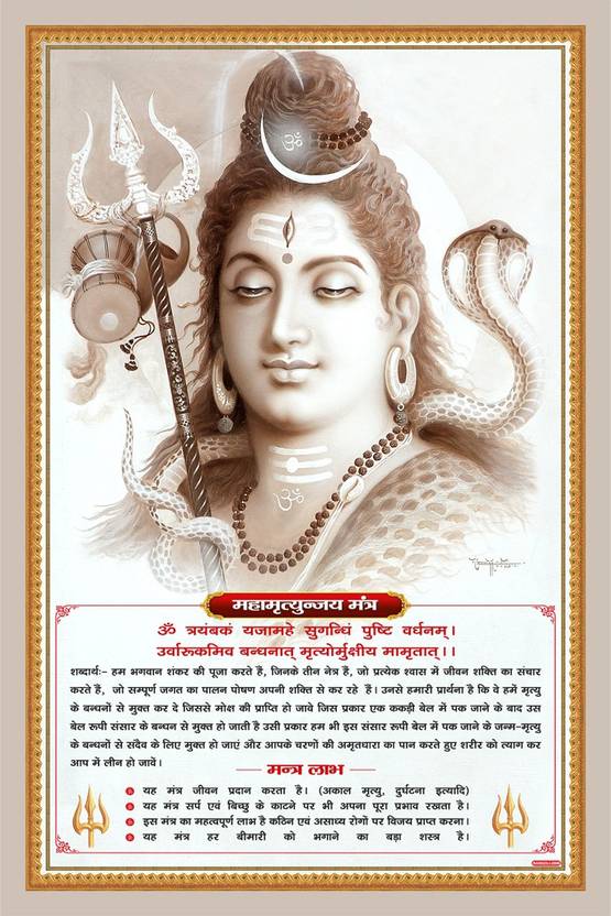 god & god's 46 cm Shiv jI Sparkle Lamination Sticker Self Adhesive ...