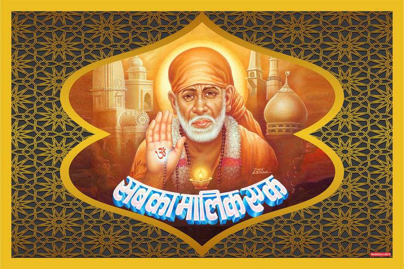god & god's 46 cm Sai Baba Sparkle Lamination Sticker Self Adhesive ...