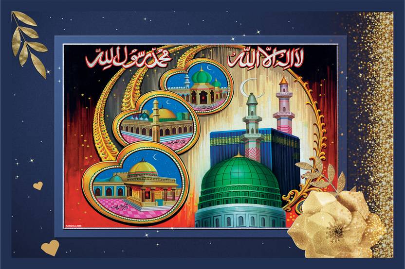 god & god's 46 cm Makka Madina Islamic Sparkle Lamination Sticker Self ...