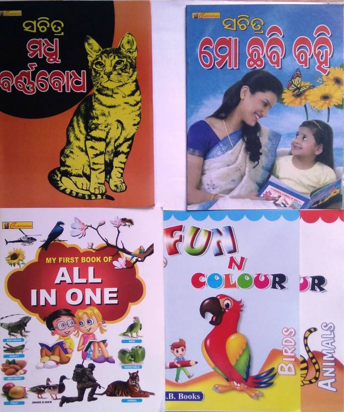 Sachitra Madhu Barnabodha, Mo Chhabi Bahi, My First Book Of All In One ...