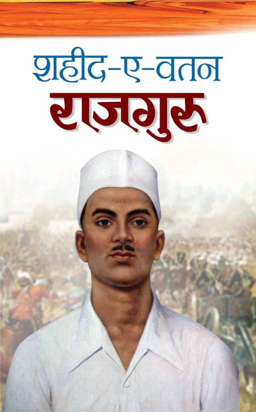Shaheed-E-Watan Rajguru: Buy Shaheed-E-Watan Rajguru by Bhalla Parveen ...