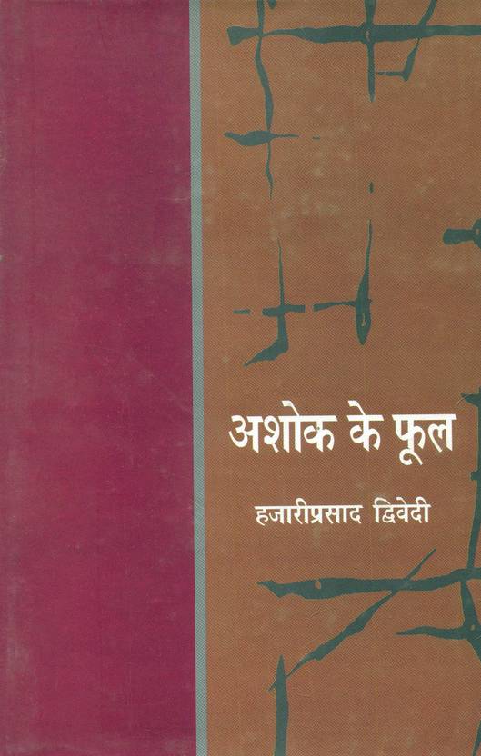 Ashok Ke Phool: Buy Ashok Ke Phool by Dwivedi Hazari Prasad at Low ...