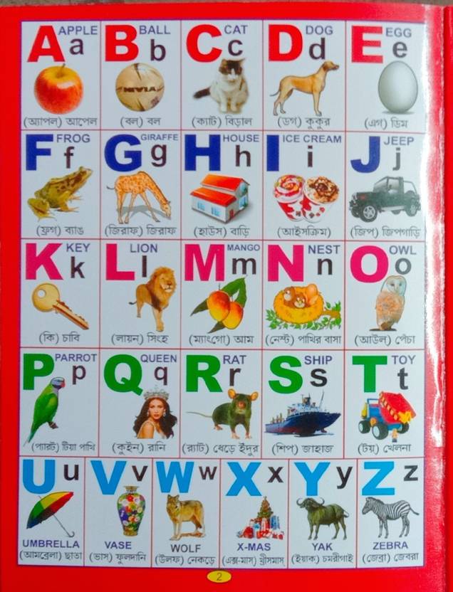 English And Bengali Bornoporichoy Book By Vidyasagar: Buy English And ...