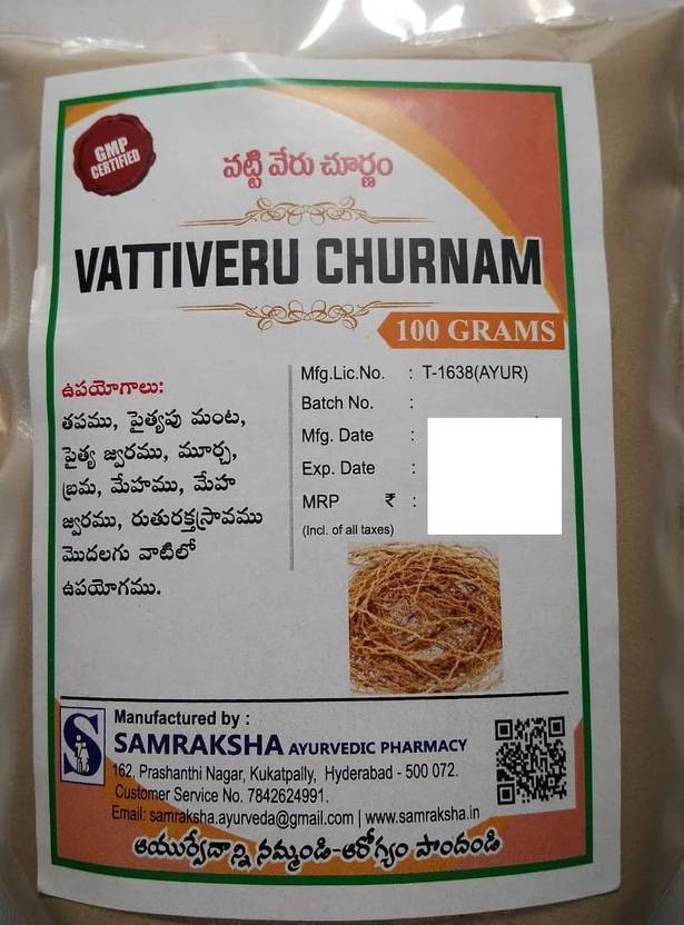 SAMRAKSHA Vattiveru Churnam Powder Price in India - Buy SAMRAKSHA ...