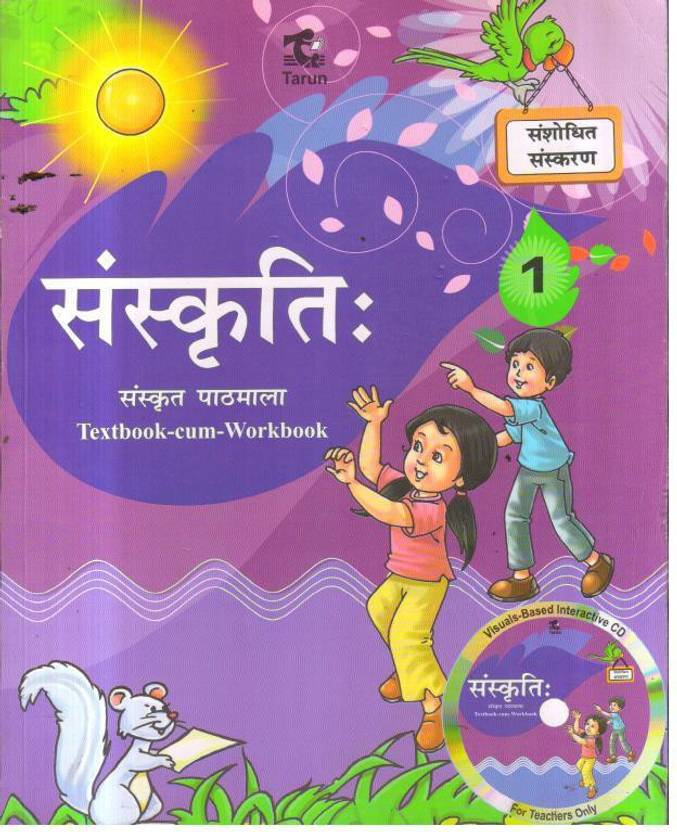 Sanskriti Sanskrit Pathmala -1: Buy Sanskriti Sanskrit Pathmala -1 by DR. SAVITRI GUPTA at Low ...