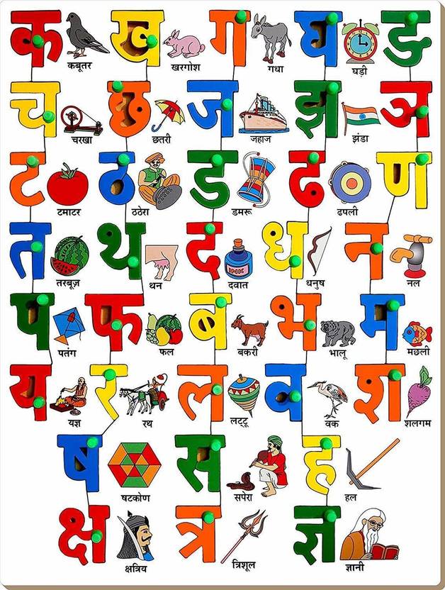 MECDOIT INTERNATIONAL Hindi varnmala Wooden Puzzle shabd kosh Board l ...