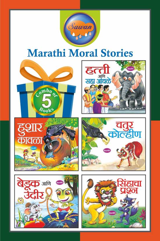 Marathi Read And Learn Moral Stories | Pack Of 5 Story Books (V2): Buy ...