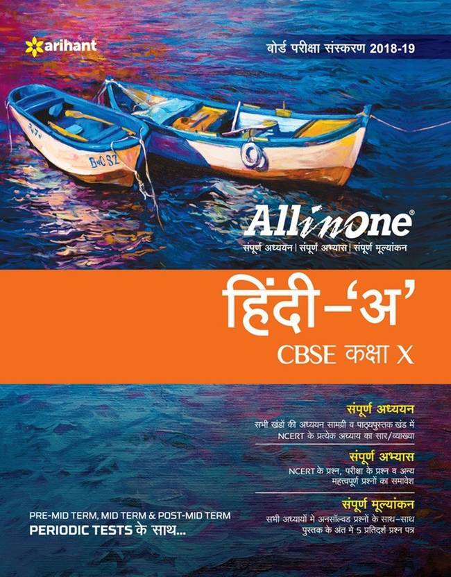All in One a Cbse Class 10th: Buy All in One a Cbse Class 10th by ...
