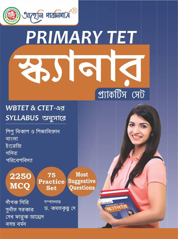 West Bengal Primary Tet Scanner (Practice Set) - (Bengali Version): Buy ...