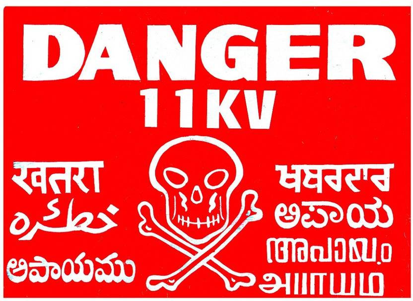 D A R E DANGER Sign Board 11 KV on Aluminium Sheet pack of 4 no.s ...