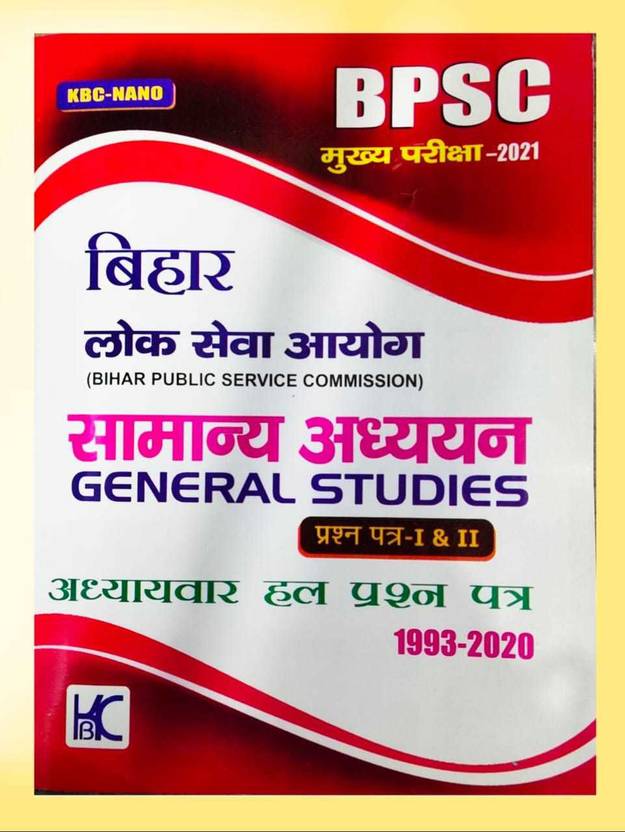 Kbc Nano General Studies 1993-2020-2021 Bpsc ,BPSC, MAIN EXAM 2021: Buy ... Kbc Nano General Studies 1993-2020-2021 Bpsc ,BPSC, MAIN EXAM 2021: Buy ...