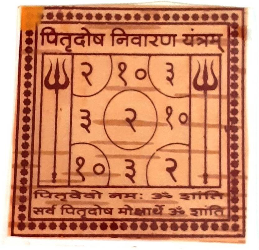 Krushnesh Creations Pitradosh Nivaran Bhoj Patra /Laminated Bhojpatra ...