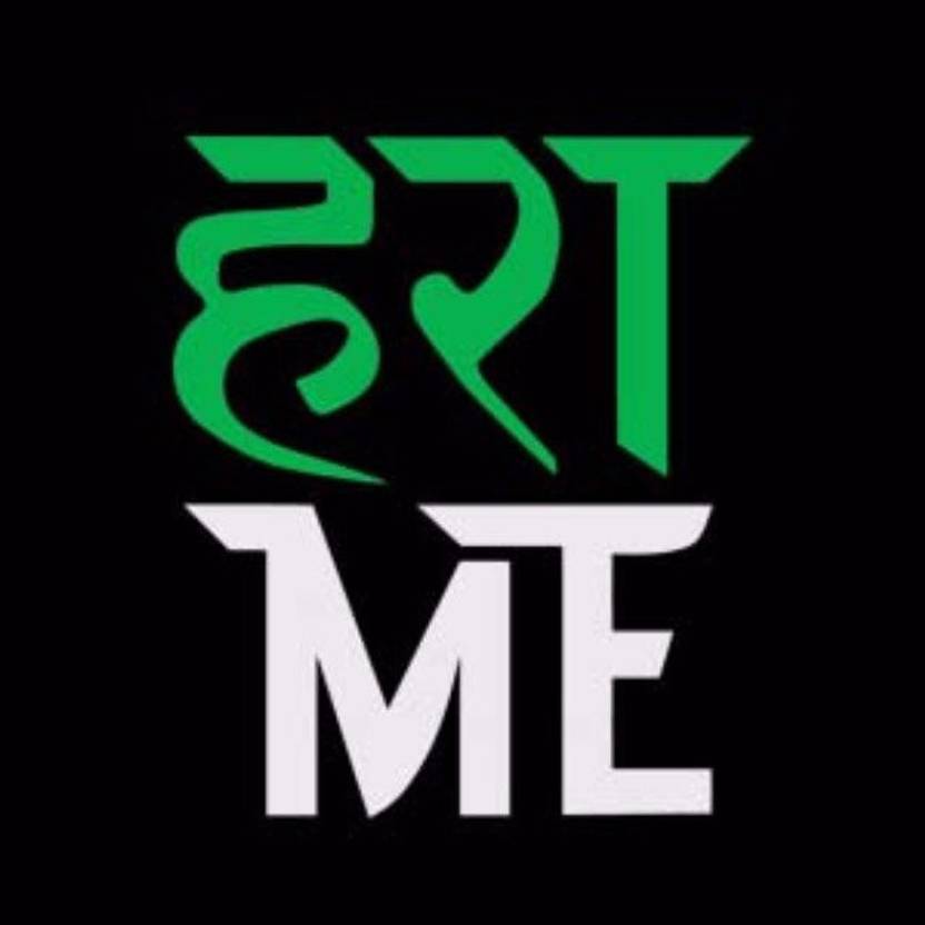 Harami poster wallpaper 12 X 18 Inches Paper Print - Quotes ...