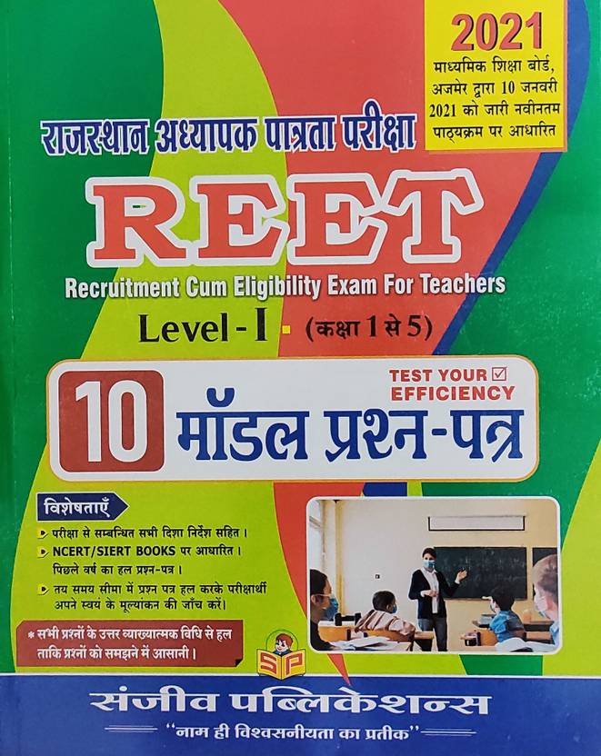 Rajasthan Reet Level -1 Class -1 To 5 10 Model Papers 2021: Buy Rajasthan Reet Level -1 Class -1 ...
