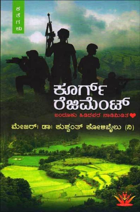 Coorg Regiment: Buy Coorg Regiment by Kushvanth Kolibailu at Low Price ...