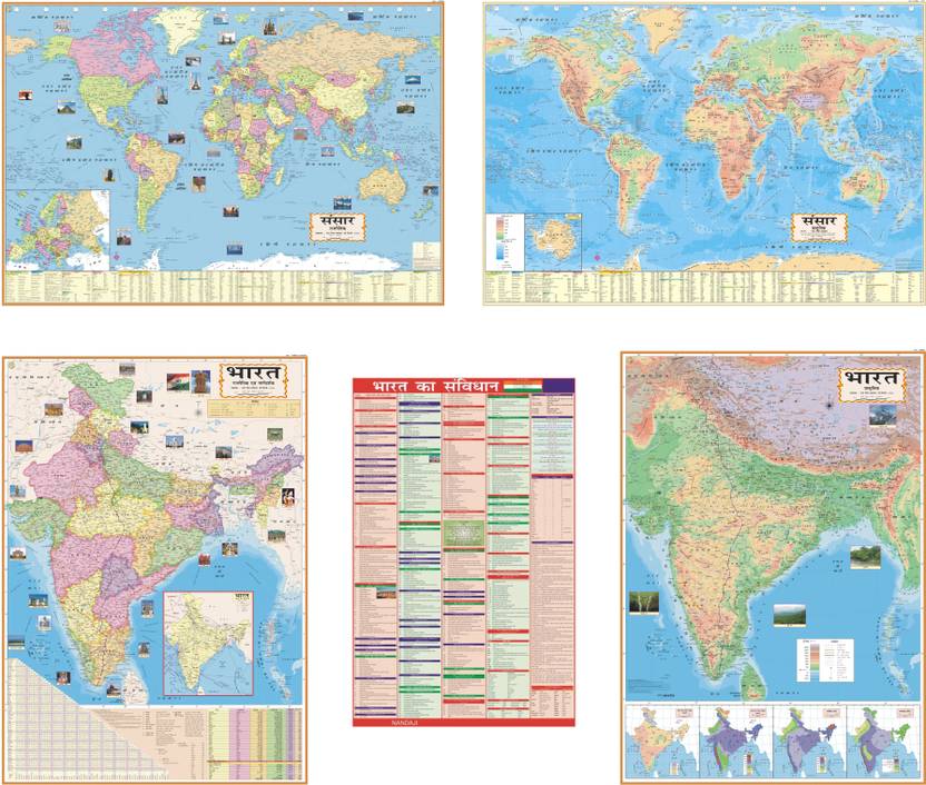 INDIAN CONSTITUTION CHART HINDI and INDIA & WORLD MAP HINDI (POLITICAL ...