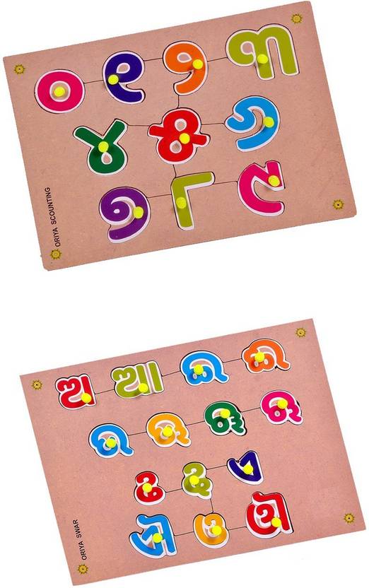 Haulsale ANTIQUE EDUCATIONAL WOODEN PUZZLE BOARD FOR KIDS - ORIYA 0-9 ...