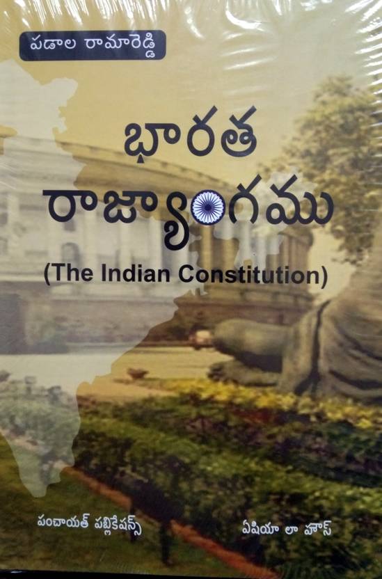 Bharata Rajyangam (The Indian Constitution): Buy Bharata Rajyangam (The ...