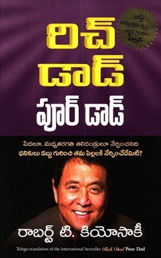 Rich Dad Poor Dad Telugu Book Buy Rich Dad Poor Dad Telugu Book By