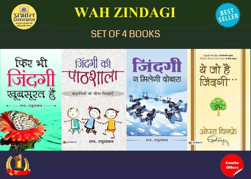 Dear Zindagi (Set Of 4 Books ) (Zindagi Na Milegi Dobara + Zindagi Ki ...