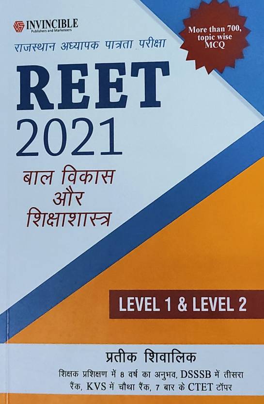 Reet Bal Vikas & Shiksha Shastra Level 1 & Level 2 2021: Buy Reet Bal ...