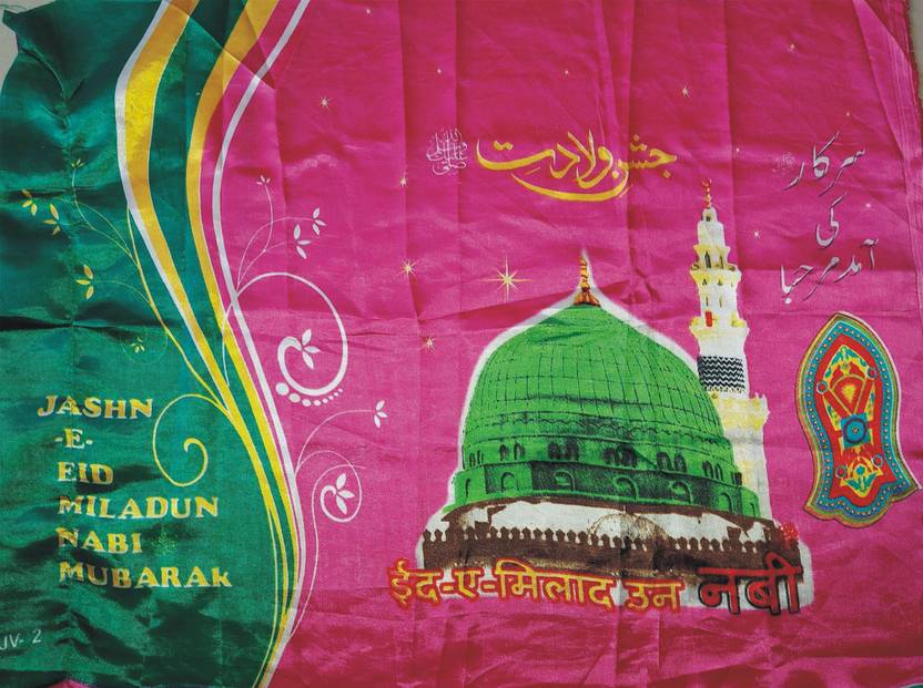 OMG Muslim / Islamic Flag / Flag for Eid Miladunnabi / Flag for Home ...