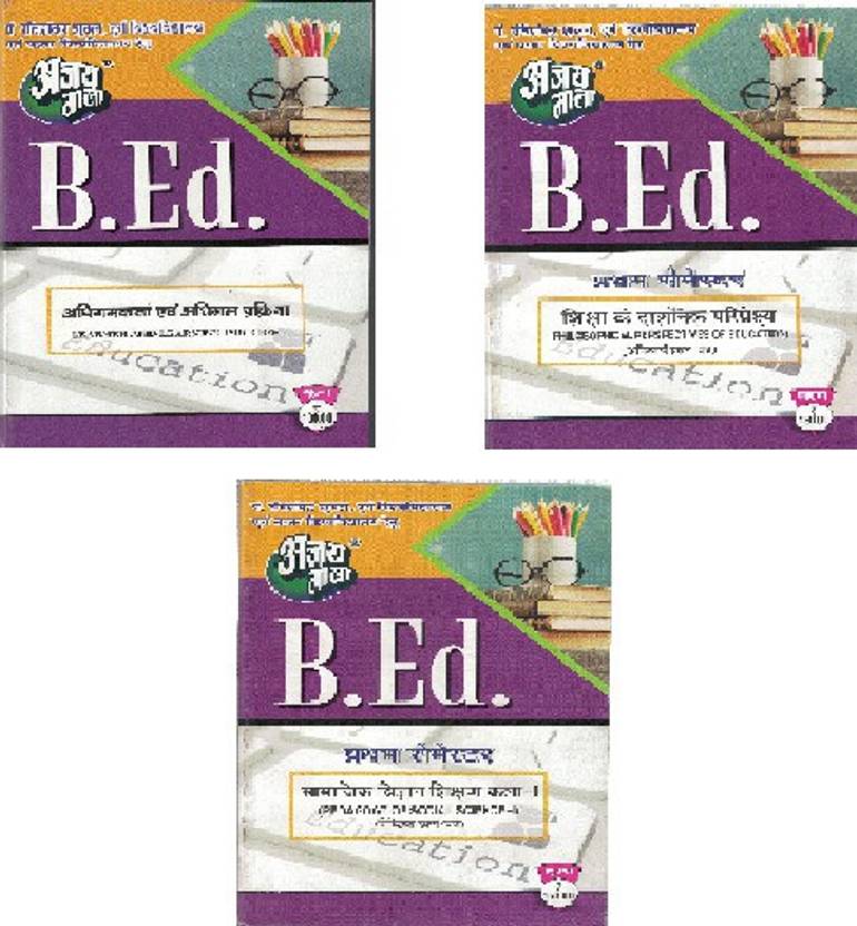 Ajay Mala B.Ed 1st Semester Set Of 3 Books (Learner And Learning ...