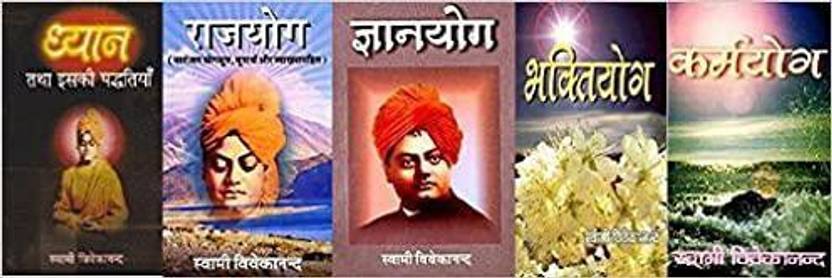Dhyan tatha Isaki paddhatiyan + Raja Yoga + Bhakti Yoga + Jnana Yoga ...