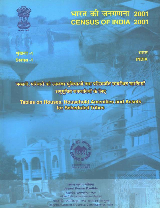 Census Of India 2001 - Tables On Houses, Household Amenities And Assets ...