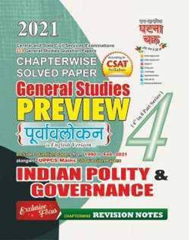 Ghatna Chakra General Studies Indian Polity & Governance Preview Chapterwise Solved Papers: Buy ...