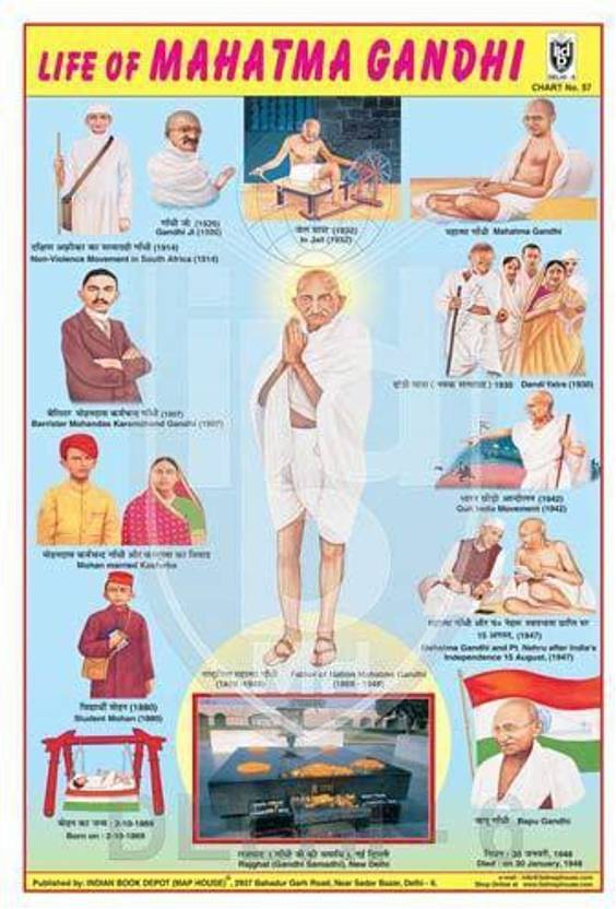 LIFE OF MAHATMA GANDHI CHART [Wall Chart] INDIAN BOOK DEPOT (MAP HOUSE ...