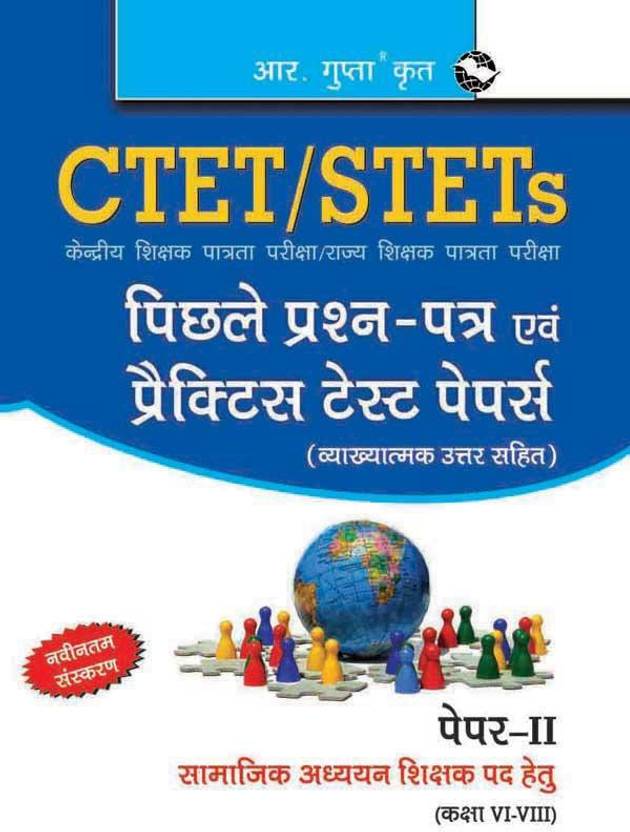 Ctet 2021 Edition: Buy Ctet 2021 Edition by unknown at Low Price in ...