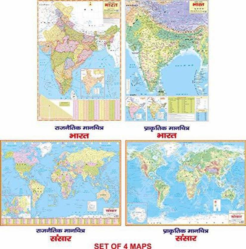 ibd MH Practice outline World Map 50 POLITICAL 50 PHYSICAL MAPS by ...