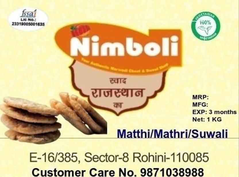 nimboli Mathri Matthi Suwali Price in India - Buy nimboli Mathri Matthi ...