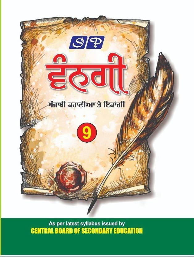 Sp Punjabi Vangi Class 9 New 2022 Examination Buy Sp Punjabi Vangi sp-punjabi-vangi-class-9-new-2022-examination-buy-sp-punjabi-vangi