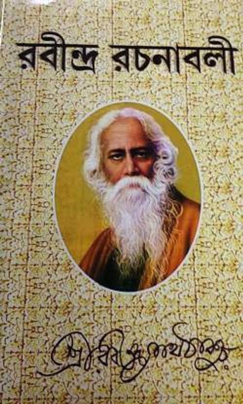 Rabindra Rachanabali Vol-8: Buy Rabindra Rachanabali Vol-8 by Sri ...