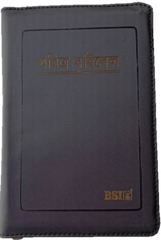 Holy Bible Bengali With Zip Covered BSI Version Containing OLD And New ...