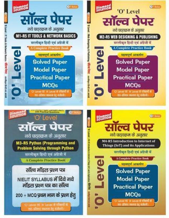 O LEVEL SOLVE PAPER AND MODEL PAPER M1-R5,M2-R5,M3-R5,M4-R5 (FOUR BOOK ...