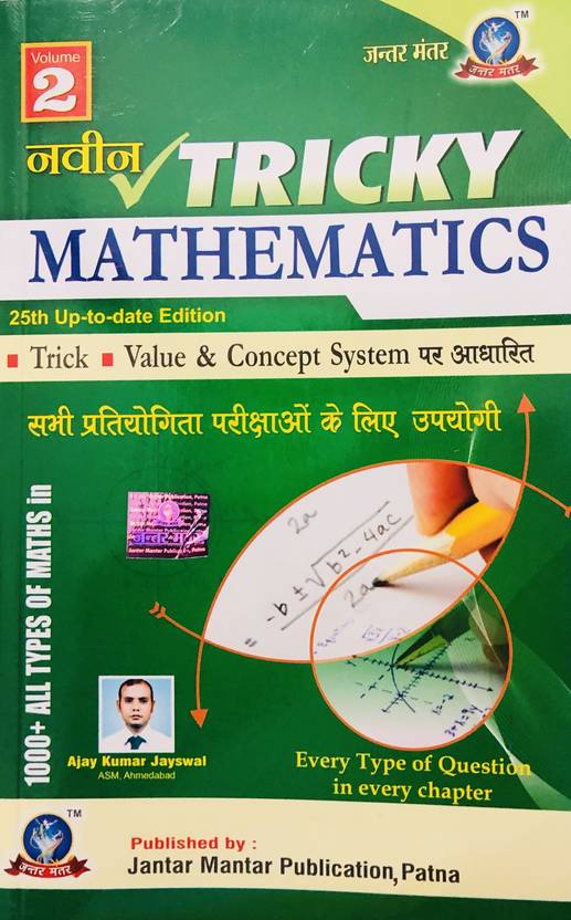 Naveen Tricky Mathematics Vol 2 1000 All Types Of Math Trick Buy Naveen Tricky Mathematics naveen-tricky-mathematics-vol-2-1000-all-types-of-math-trick-buy-naveen-tricky-mathematics