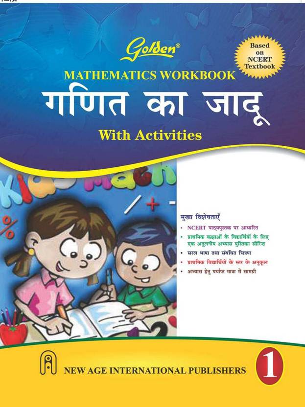 Golden Mathematics Workbook Ganit Ka Jadu With Activities For Class 1 golden-mathematics-workbook-ganit-ka-jadu-with-activities-for-class-1
