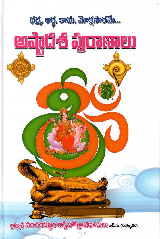 AstaDasa Puranalu TeluguBook: Buy AstaDasa Puranalu TeluguBook by ...